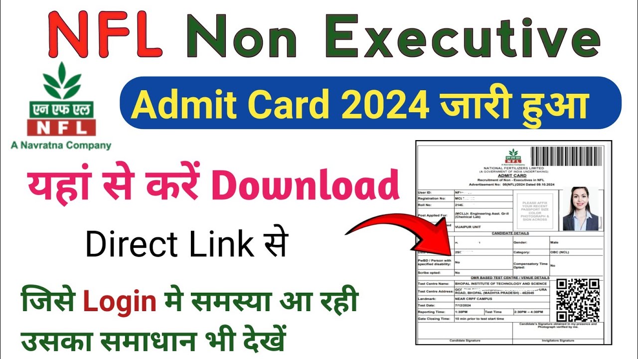 Nfl Admit Card Download Kaise Kare 2024|How to Download NFL Admit Card ...