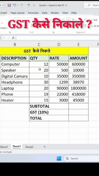gst calculate kaise kare | gst caculate in excel #excel #exceltips #shorts #gst - YouTube