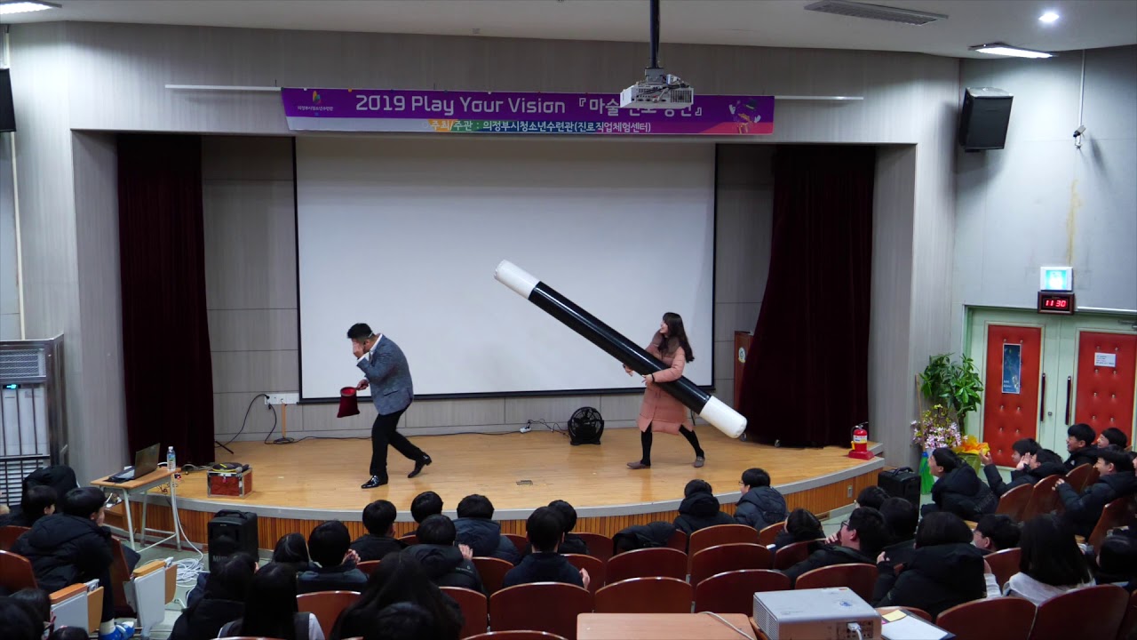 마술사 최형배의 진로매직콘서트｜선생님께서 도와(?)주셨습니다｜Magic Show In School With TEACHER ...