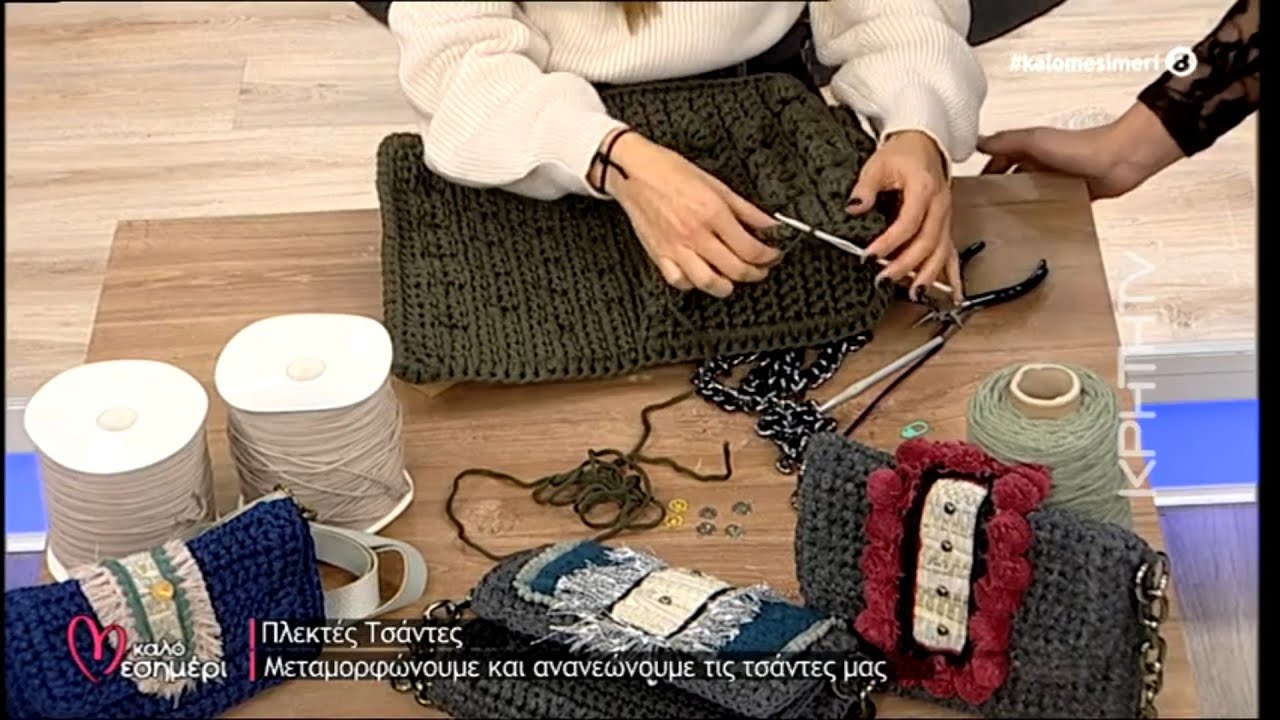 DIY - Πλεκτές τσάντες με μοντέρνα διάθεση - YouTube
