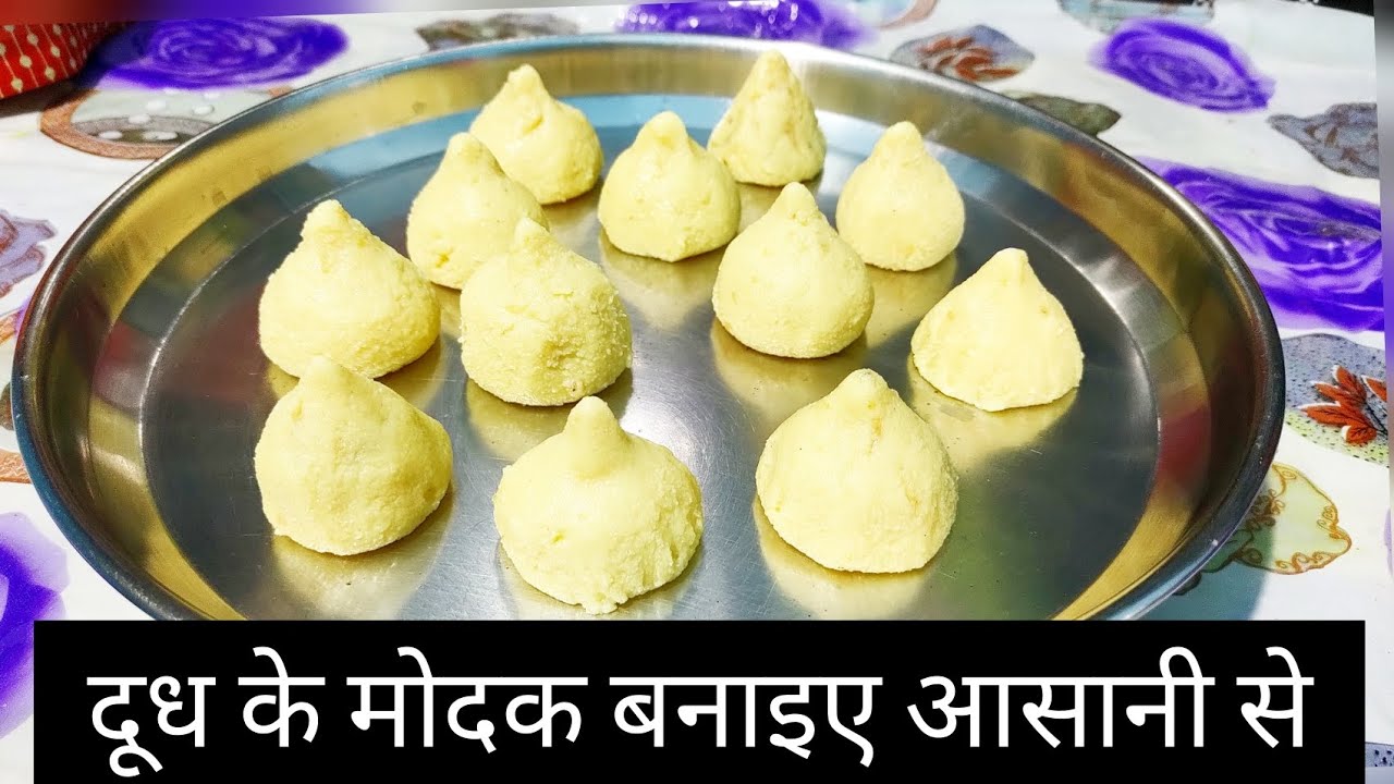 Modak Recipe|| Modak Recipe In Hindi || Ganesh chaturthi Special ...