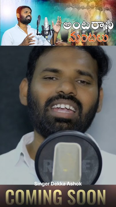 అంటరాని మంటలు Madigadandora Shorts Mandakrishnamadiga Dekkaashok