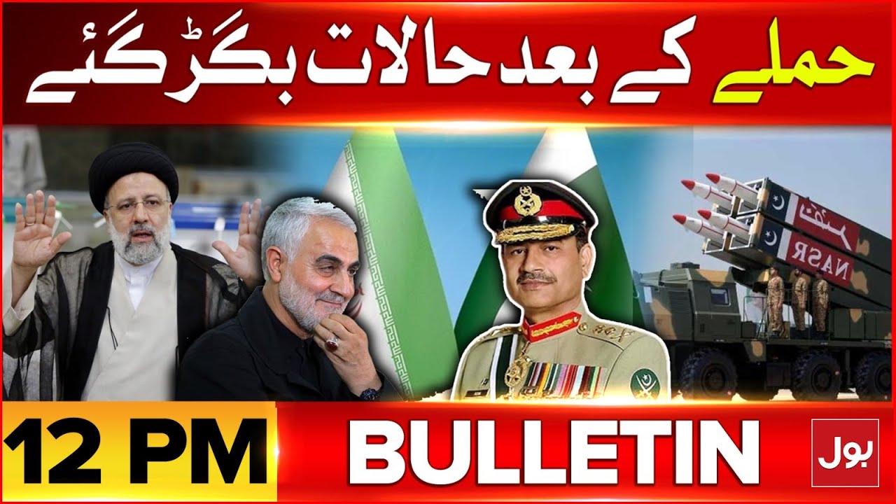 Pakistan vs Iran Latest Update | BOL News Bulletin At 12 PM | Critical ...