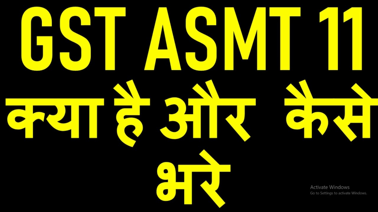 GST UPDATE GST ASMT11 FORM HOW TO FILE GST ASMT 11 HOW TO REPLY GST gst-update-gst-asmt11-form-how-to-file-gst-asmt-11-how-to-reply-gst