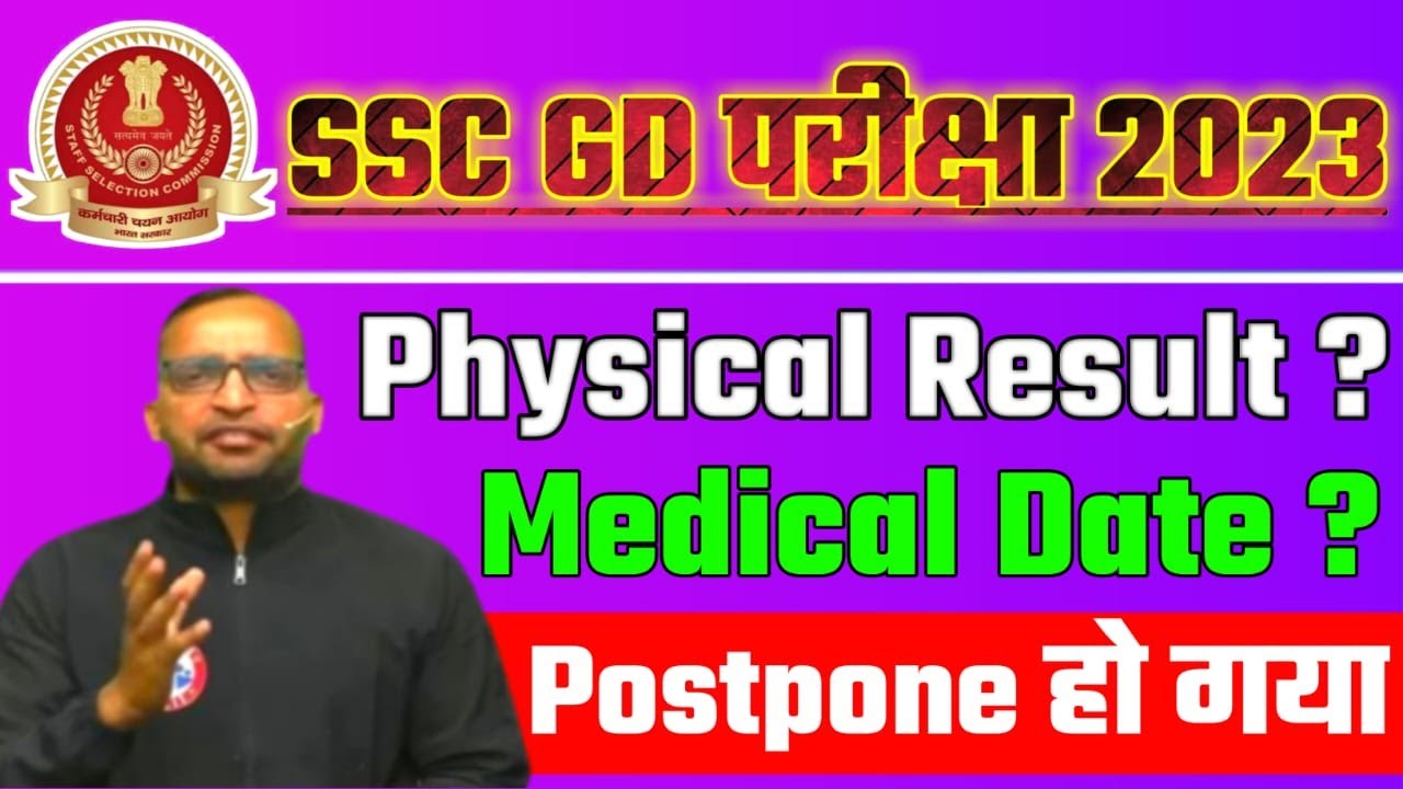 SSC GD Physical Result And Medical Date Postpone SSC GD New ssc-gd-physical-result-and-medical-date-postpone-ssc-gd-new