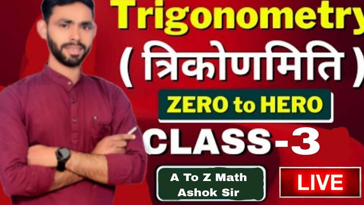 A TO Z MATH is liveClass 10 Trikonmiti Objective 2025 || Trikonmiti Ka ...