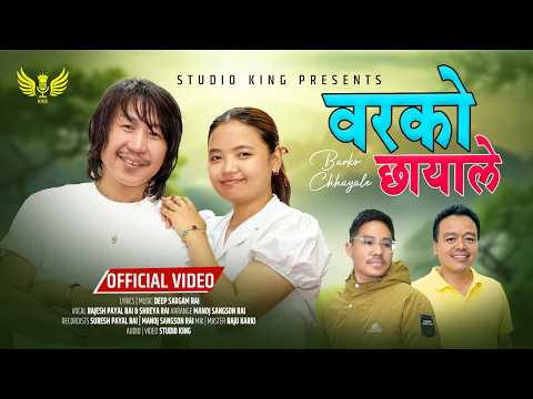 Barko Chhayale | Rajesh Payal Rai & Shreya Rai | Deep Sargam Rai | Purbeli Lok Geet 2026 |
