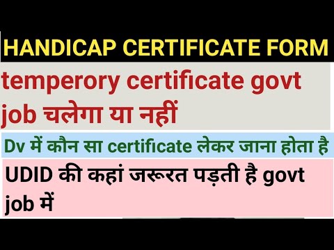 HANDICAP CERTIFICATE FORM|| GOVT JOB ME UDID CARD के Benfits|| Dv pwd ...