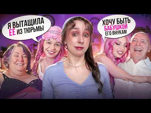 Неформалка встречалась со стариками и уверяла, что это - любовь | Джулия Зелг