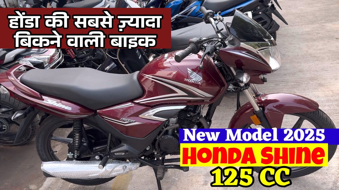 Honda Shine 125cc Red new model 2025 | On Road Price, Mileage ...