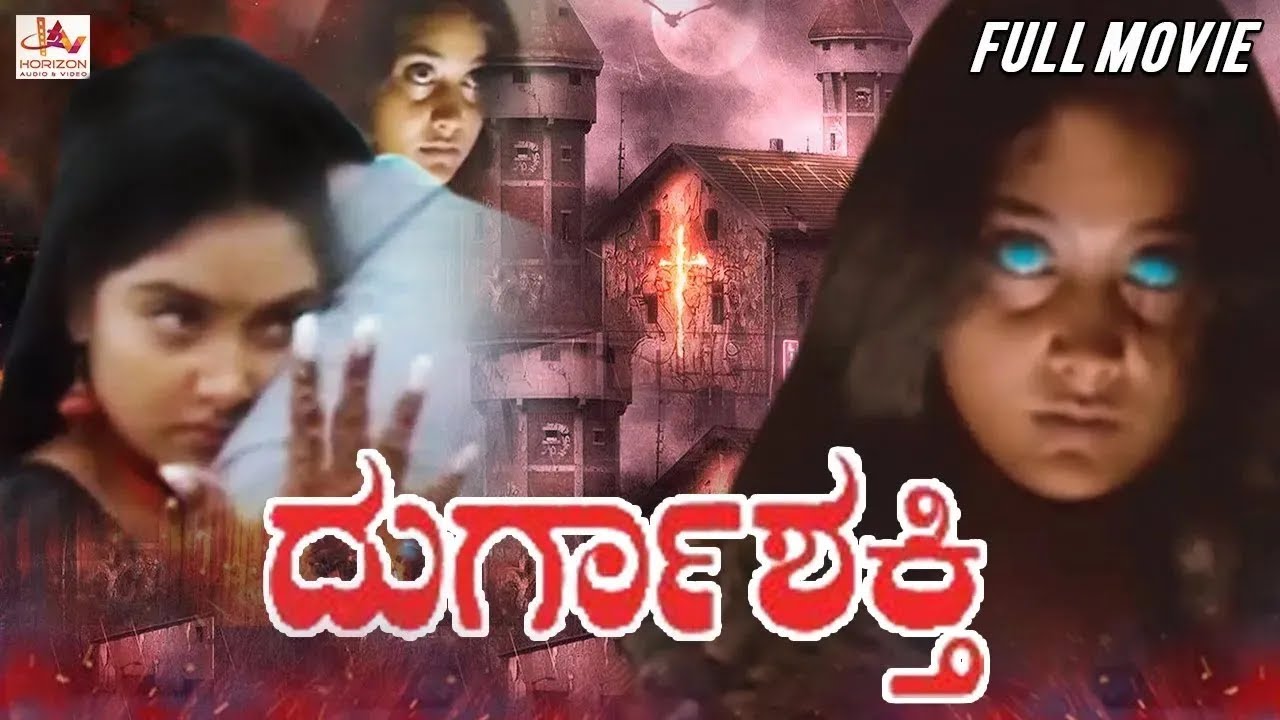 Durga Shakti | Kannada Superhit Full Movie | Devaraj | Shruthi ...