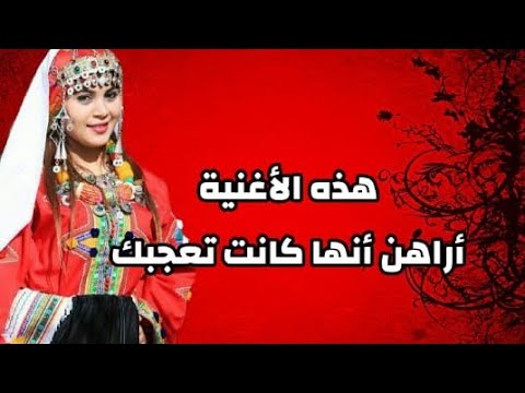 AIT IMOURIG Lyrics Beautiful Amazigh song كلمات اغنية آيت ايموريگ The most beautiful amazigh song