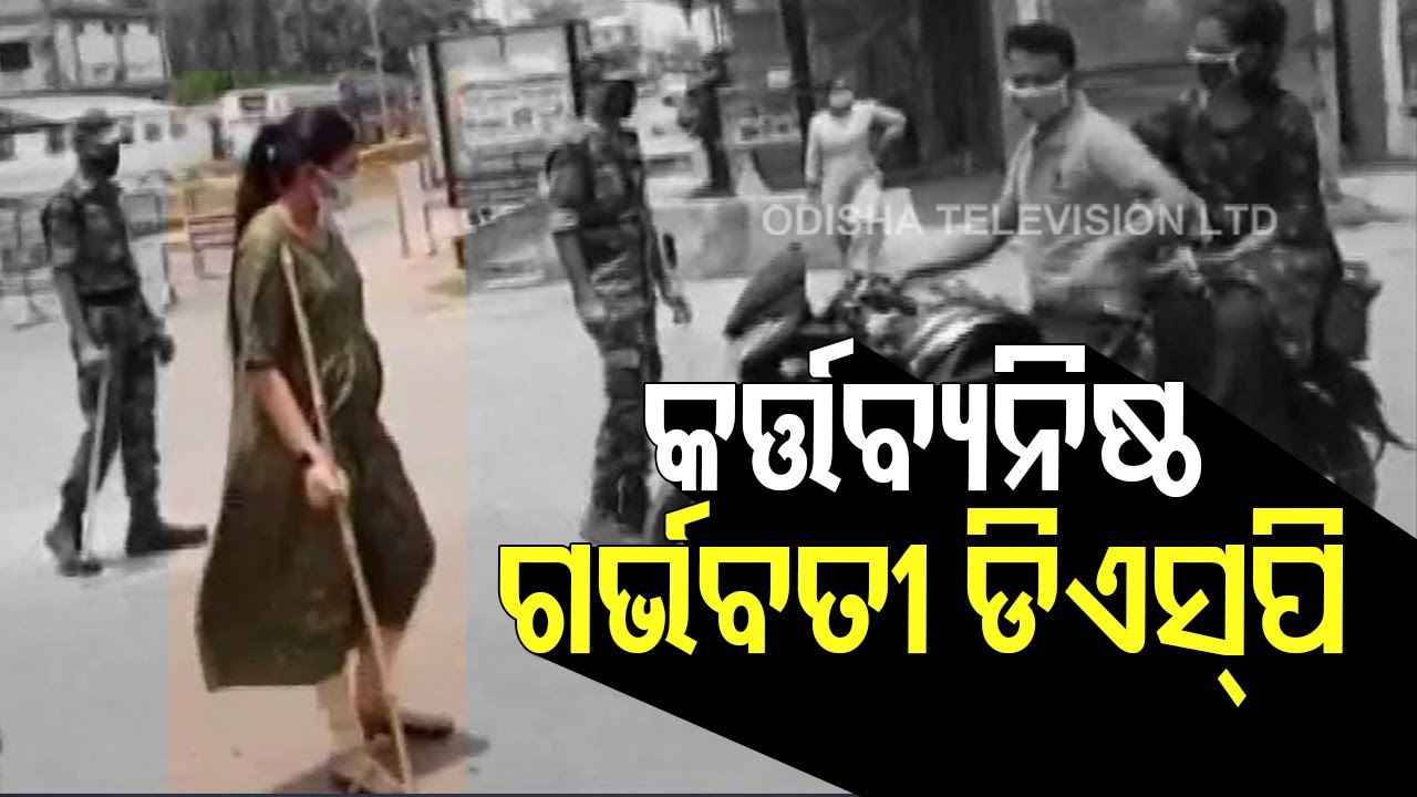 Lady DSP Of Dantewada Performs Duty Even After Being 5-Months Pregnant ...