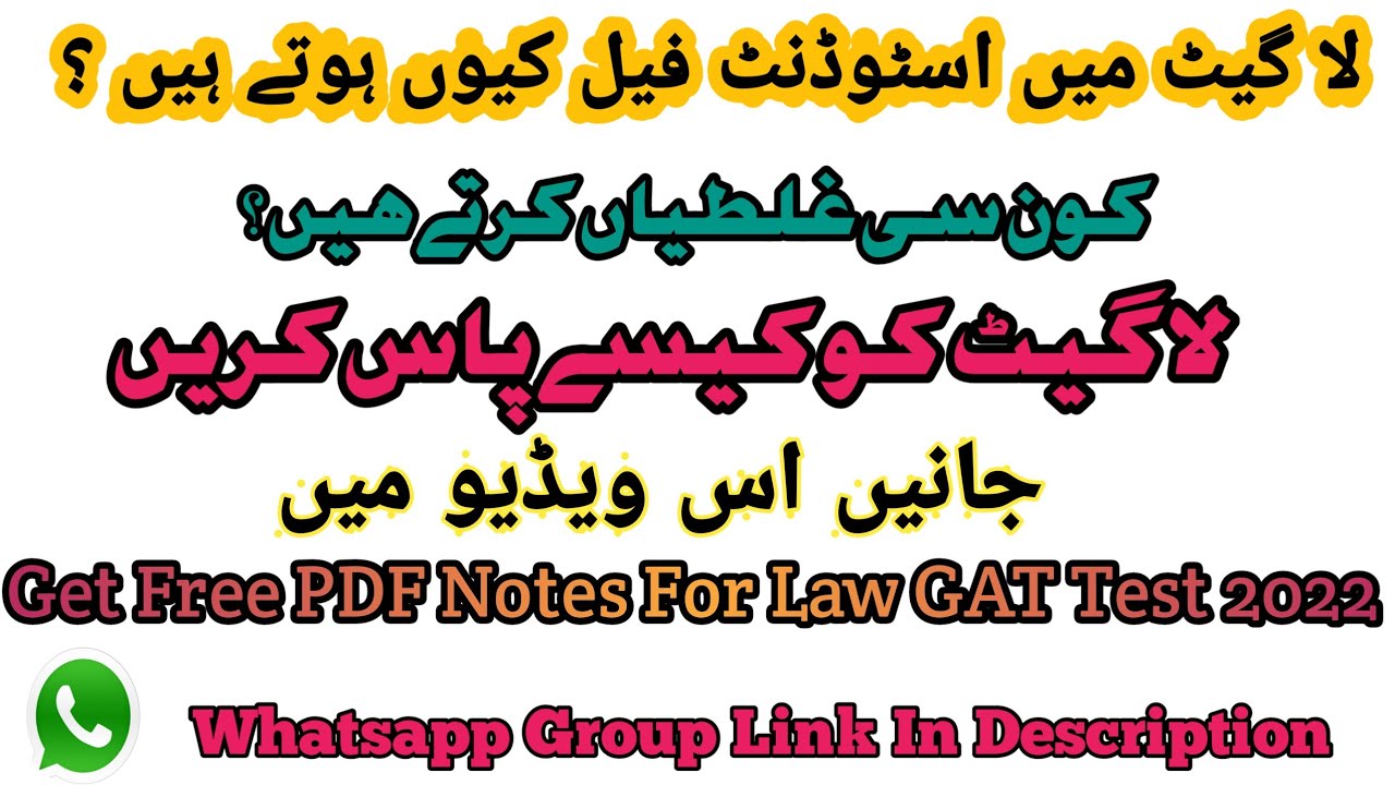 How To Pass Law GAT How To Preparation For Law GAT How To Clear Law how-to-pass-law-gat-how-to-preparation-for-law-gat-how-to-clear-law