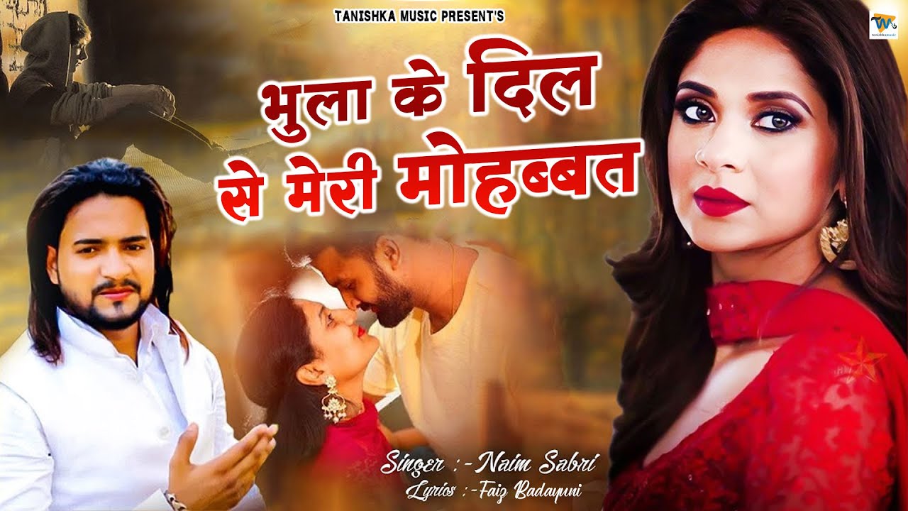 Naim Sabri Sad Ghazal 💔| गम भरी ग़ज़ल | Bhula Ke Dil Se Meri Mohabbat ...