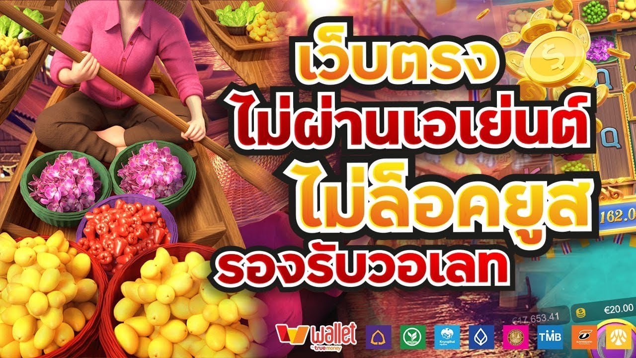 สล็อตpg สล็อตแตกง่าย สล็อตพีจี Pg Slot พารวย สมัครฟรี ฝากถอน ไม่มี