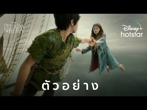 Peter Pan & Wendy | ตัวอย่าง | Disney+ Hotstar Thailand