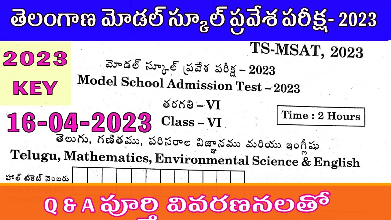 2023 ts model school 6th class solved question paper key | tsms ...