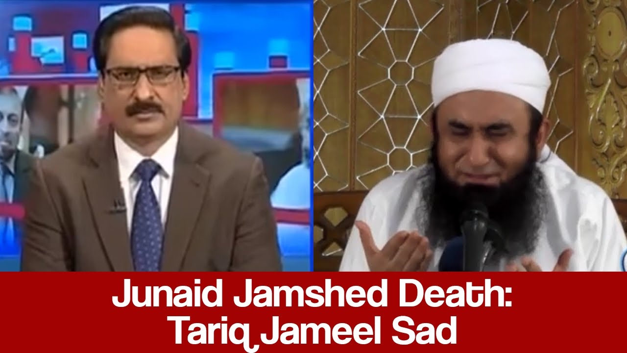 Junaid Jamshed Death - Maulana Tariq Jameel - Kal Tak 7 December 2016 - YouTube