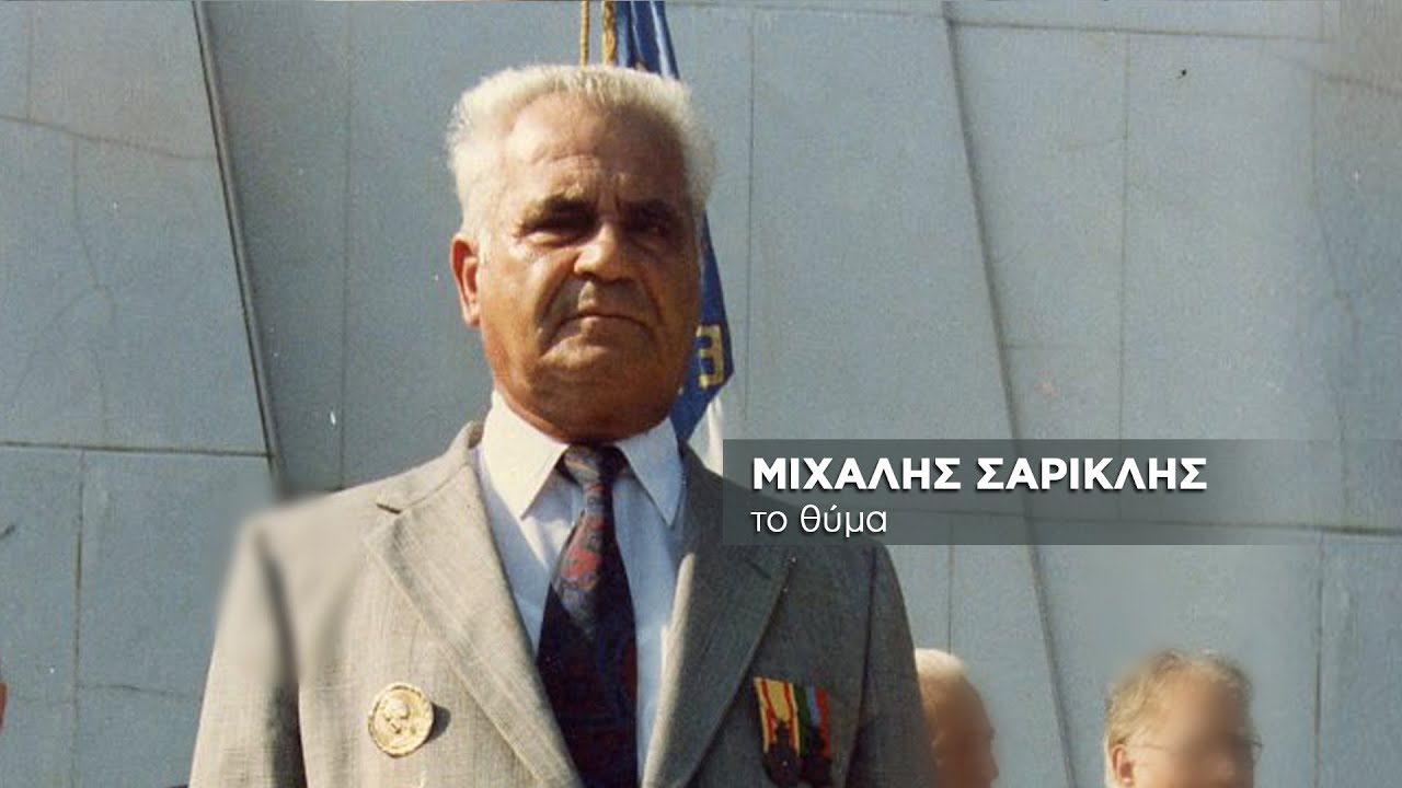ΣΑΜΟΣ: Η ΕΡΕΥΝΑ ΤΟΥ «ΤΟΥΝΕΛ» ΠΟΥ ΔΡΟΜΟΛΟΓΗΣΕ ΤΙΣ ΕΞΕΛΙΞΕΙΣ… - YouTube