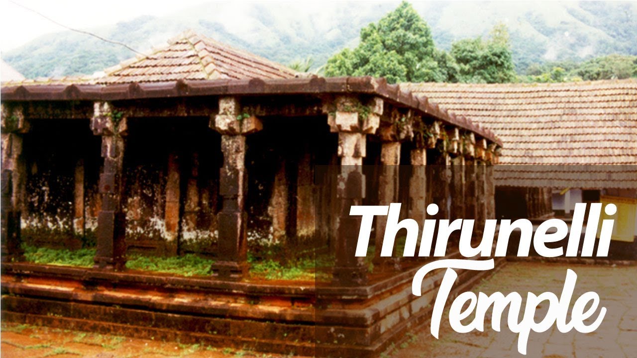 Thirunelli Mahavishnu Temple | Wayanad | Kerala Temples - YouTube