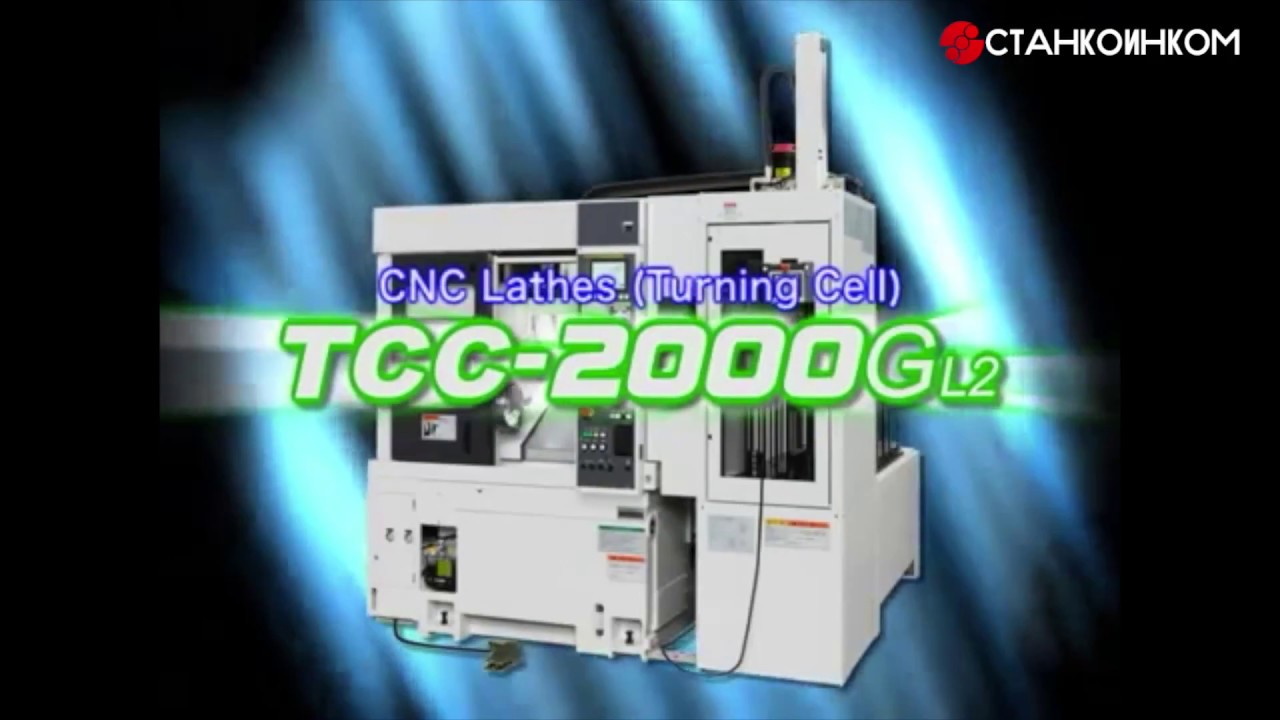 Takisawa TCC-2000G Токарный станок с ЧПУ - YouTube