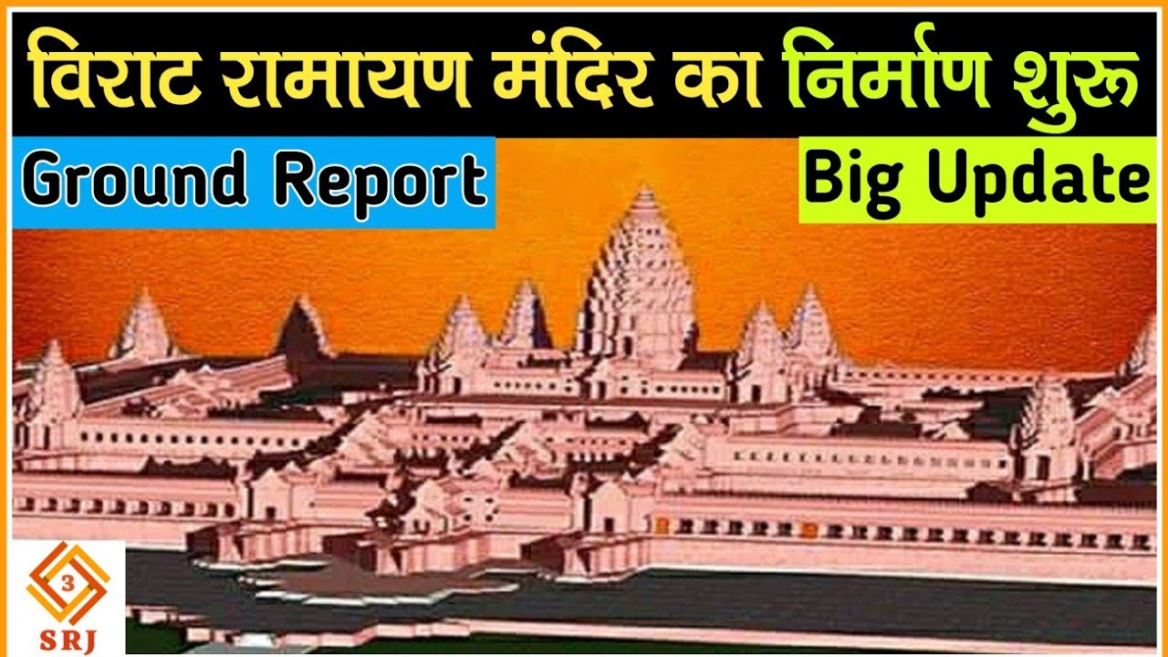 Viraat Ramayan Mandir | Biggest Hindu Temple Construction | विराट ...