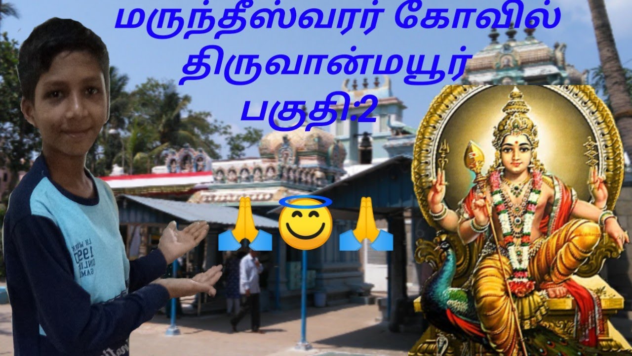 😇🙏Thiruvanmayur (Marundheeswarar temple)😮 part -2 video vera level ...