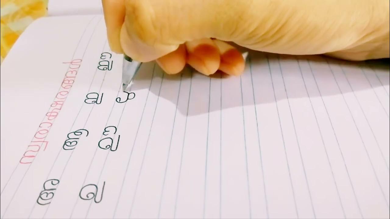 Malayalam easy learning Malayalam aksharangal - YouTube