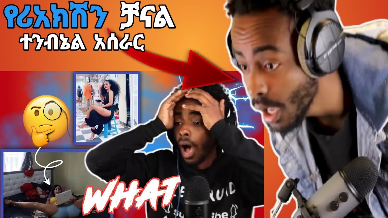 ምርጥ የሪአክሽን ቻናል ቪዲዮ ተምብኔል አሰራር ልክ እንደ Ale Tube | Reaction Channel Video ...