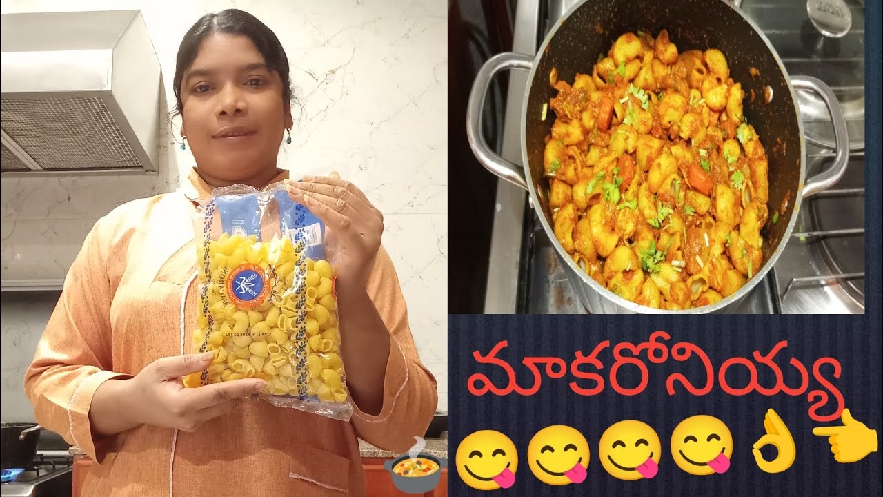 ఈ రోజు సాయంత్రం ఆశ కి మ్యాకొరోని చేసాను how to cooking food macaroni # ...