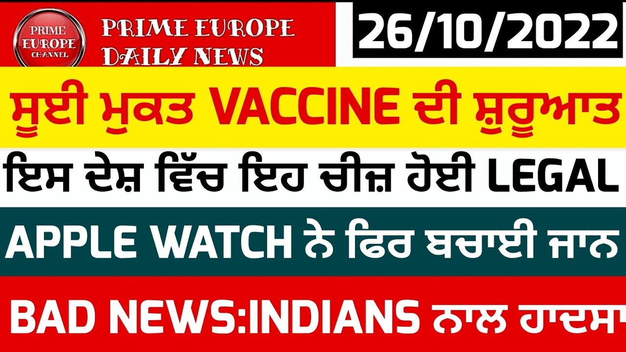 27/10/2022 Today's News by Prime Europe # ਖਬਰਾਂ ਦੇਸ਼ ਵਿਦੇਸ਼ ਦੀਆਂ - YouTube