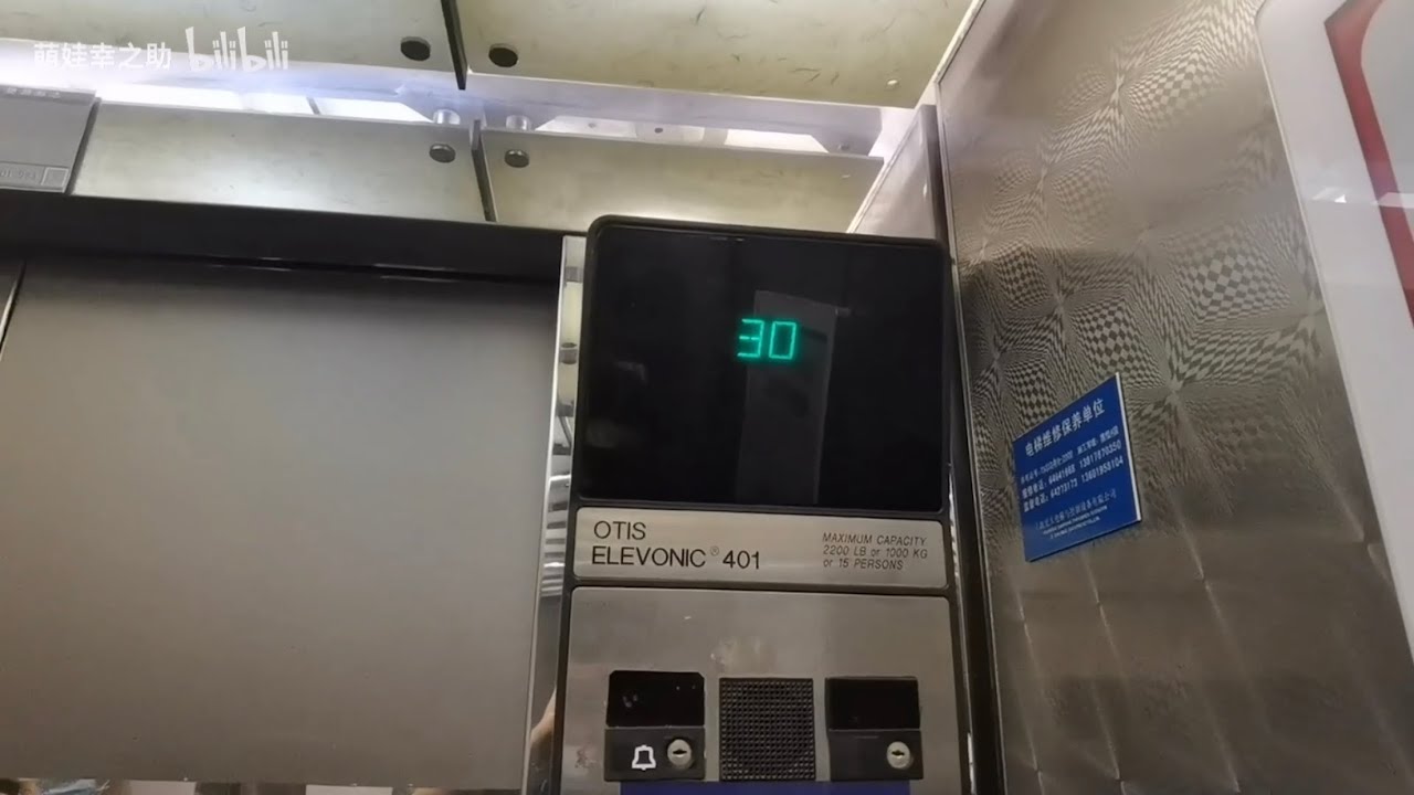 1990 OTIS Elevonic 401 elevator in Shanghai Golden Bridge Mansion, 上海金橋 ...