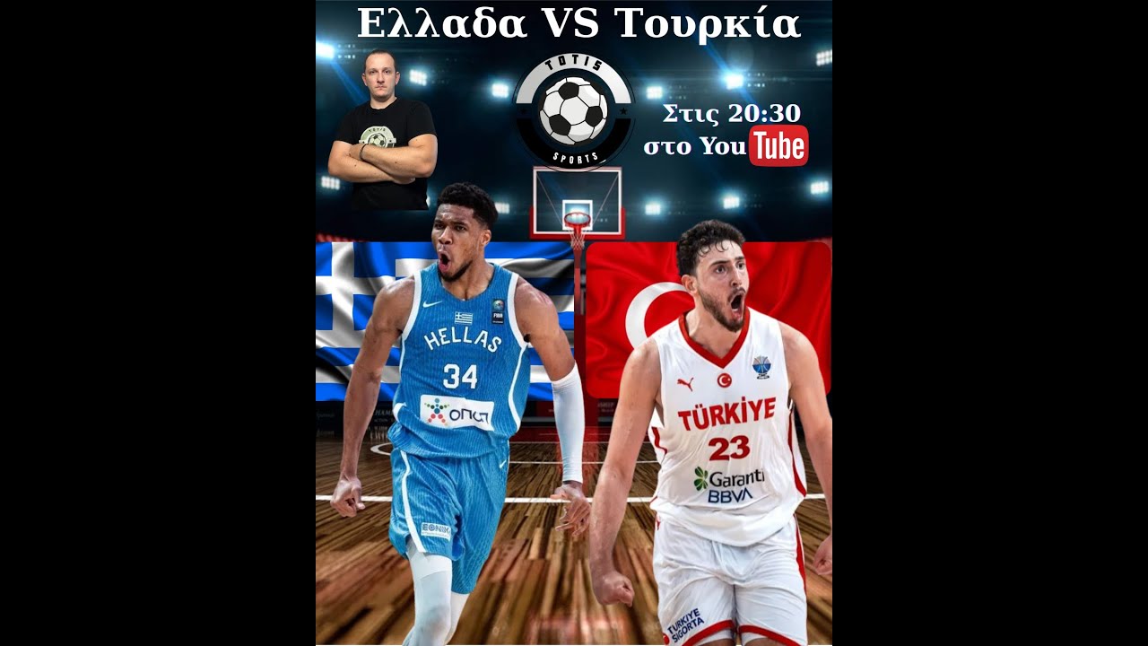 ΕΛΛΑΔΑ - ΤΟΥΡΚΙΑ / ΗΜΙΤΕΛΙΚΟΣ ΕΥΡΩΜΠΑΣΚΕΤ / live stream - YouTube