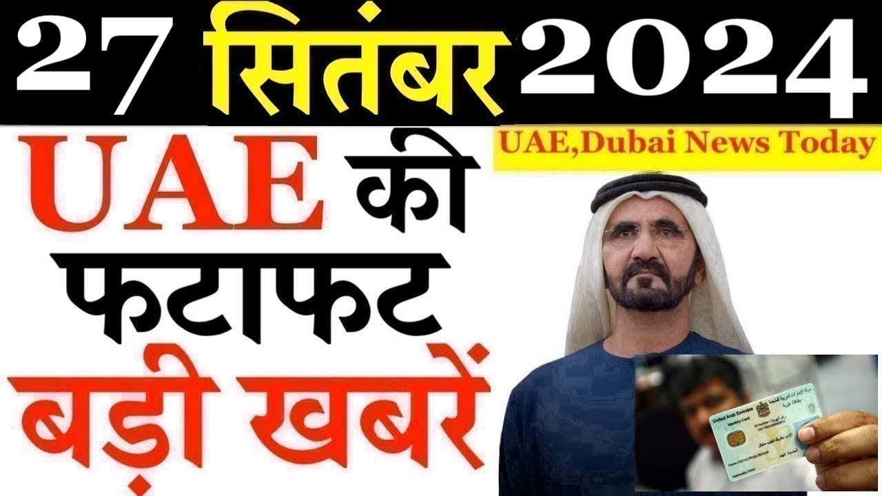 Latest UAE News of 27 September 2024 on 1 October SmartSystem, UAE Draw ...