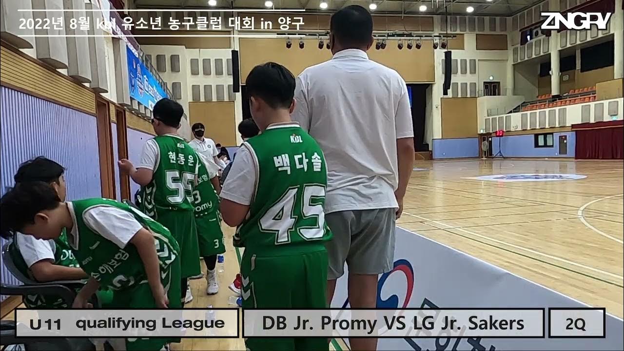 [kbl 유소년 농구클럽 대회in양구_U11]예선리그1경기H/L, vs LG주니어세이커스 - YouTube