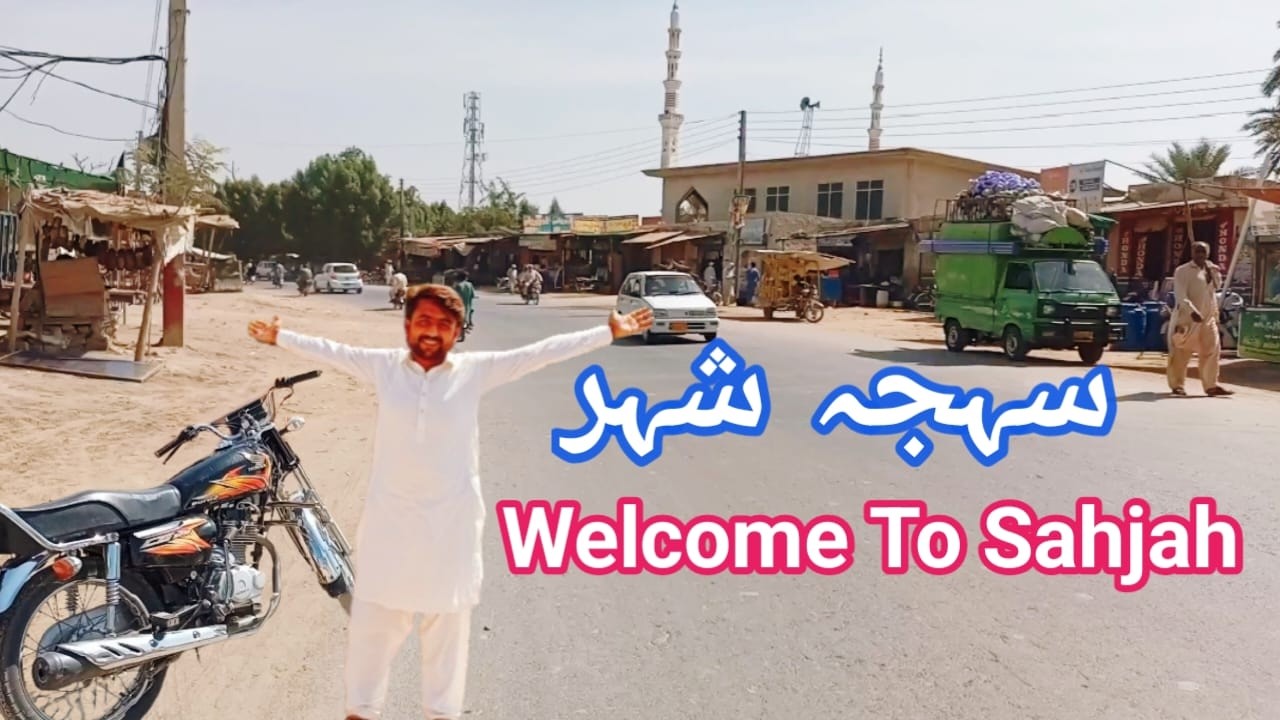 TRAVEL SAHJA CITY-KHANPUR|Foji Hotel Sahjah |-PAKISTANI VLOGGER|saraiki ...
