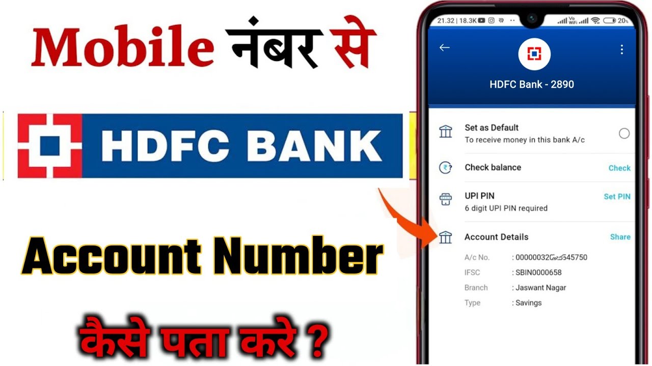HDFC Registered Mobile Number Se Account Number Kaise Pata Kare - YouTube