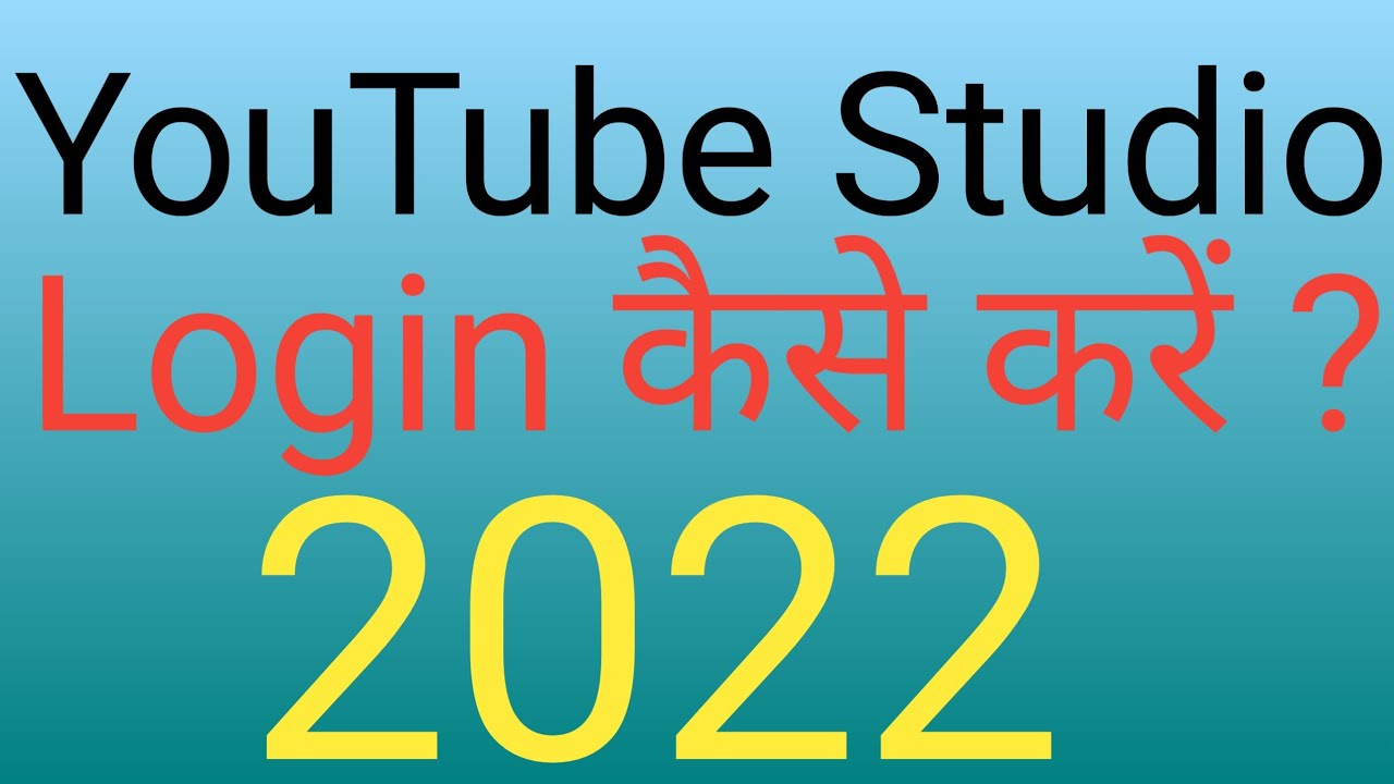 Yt Studio Me Login Kese Kre !! How To Use Yt Studio ? How To Open Yt ...