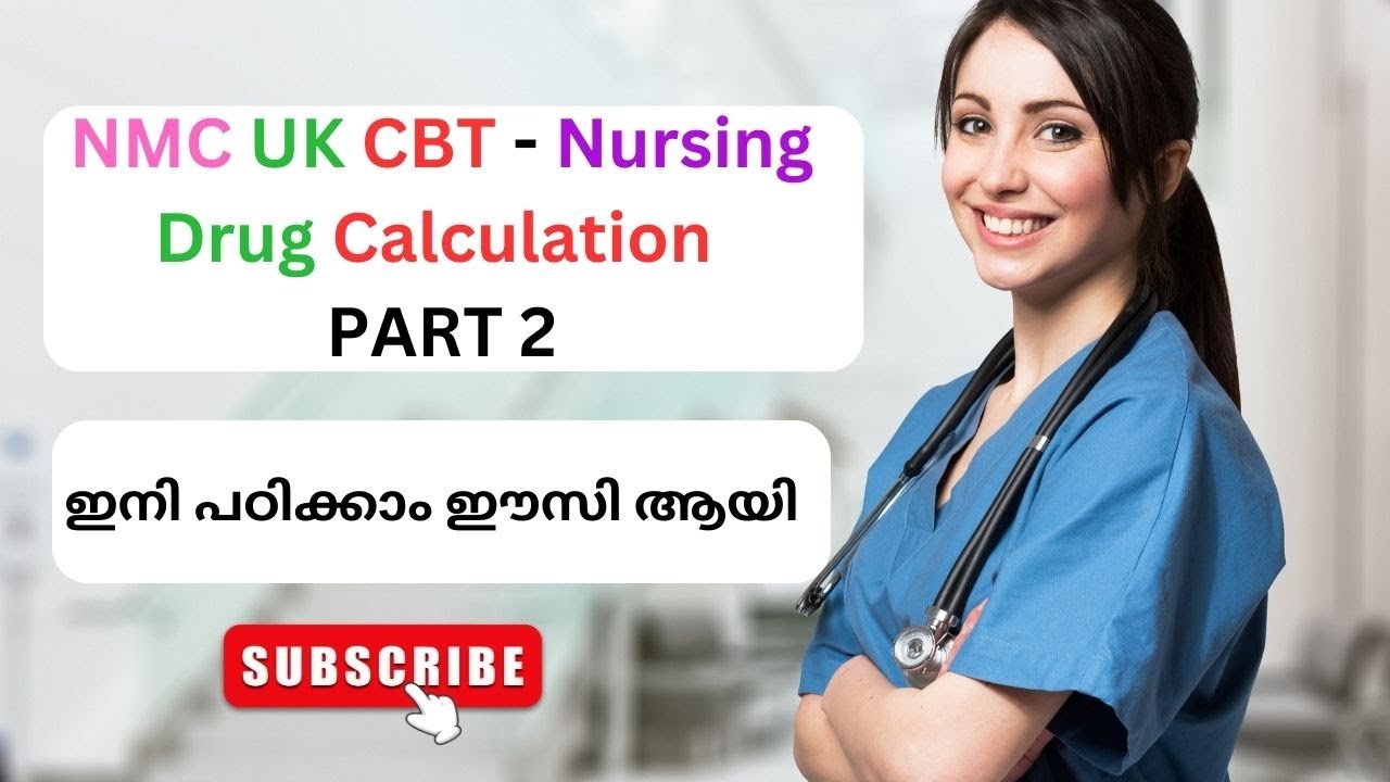 NMC UK CBT Nursing Drug Calculations For online training -+44 7889 447319 - YouTube