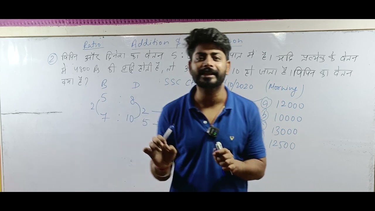 Ratio (Addition & Subtraction) by Anjay Singh (SSC, BANK, RLY ...