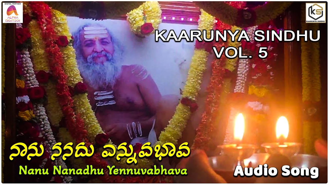 ನಾನು ನನದು ಎನ್ನುವಭಾವ - Audio Song | Nanu Nandhu Yenuvabhava | sadguru ...