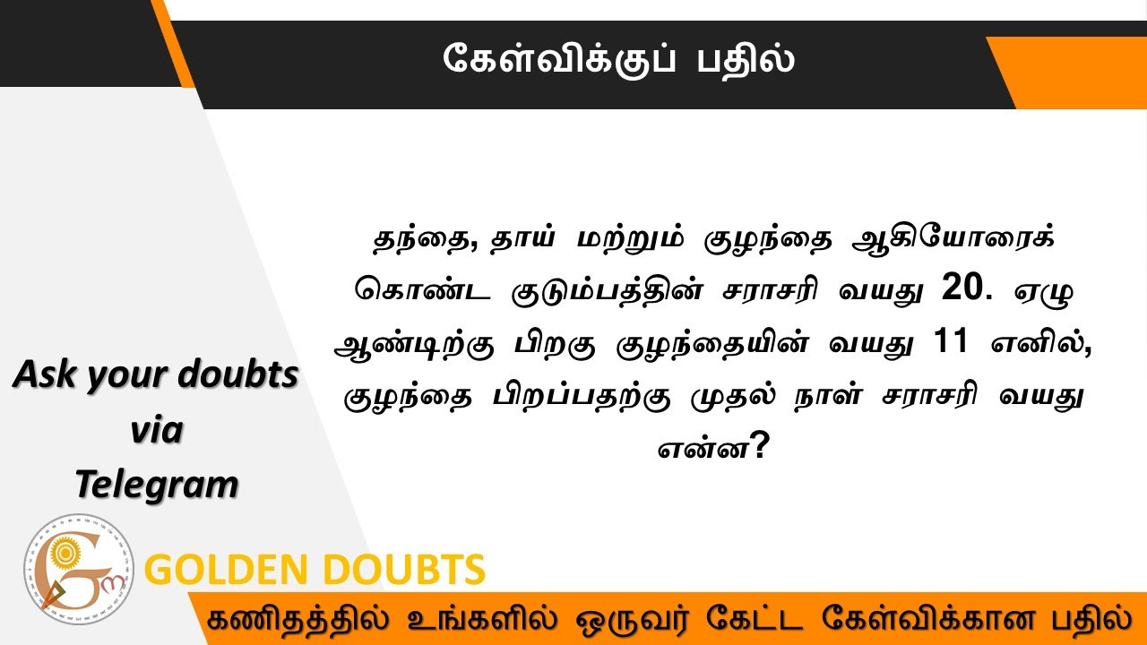 The average age of family consist father, mother and a child is 20. If ...