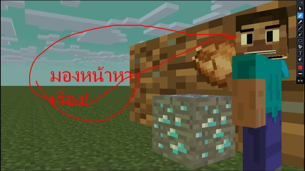 (remake from Pamtri) Minecraft In A Nutshell มายคราฟอีดีชั่น - YouTube