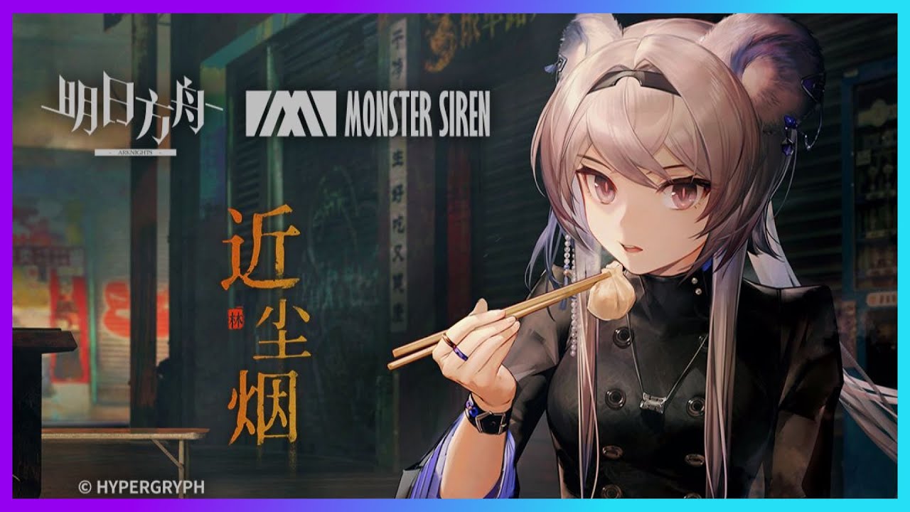 Arknights | Lin EP - 近尘烟 - YouTube