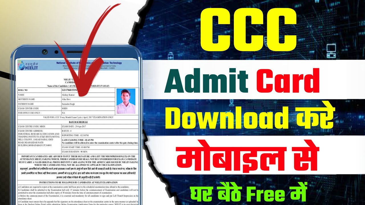CCC March Admit Card Download 2023 ccc march admit card download kaise ...