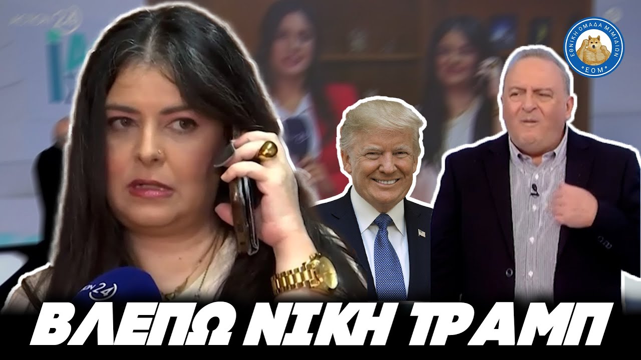 ΕΙΧΕ ΠΛΗΡΗ ΕΠΙΣΤΗΜΟΝΙΚΗ ΠΡΟΣΕΓΓΙΣΗ - Μαγκωμένη μελλοντολόγος βλέπει ...