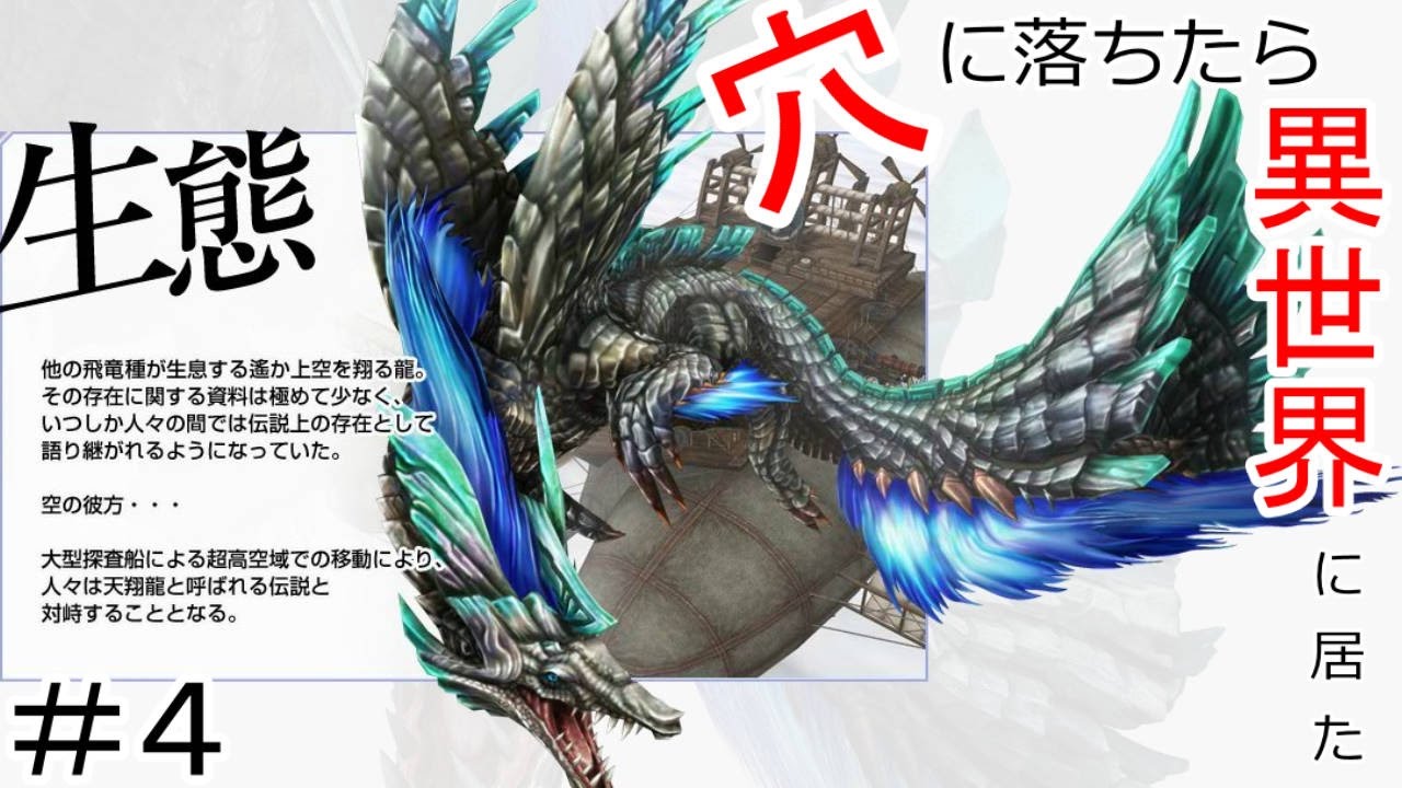 【MHF-G】穴に落ちたら異世界に居た Part4【ゆっくり実況】 - YouTube