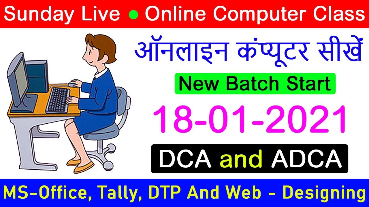 Sunday Live | Live Computer Class | New Batch Start | DCA | ADCA | Basic Computer | Tally | DTP ...