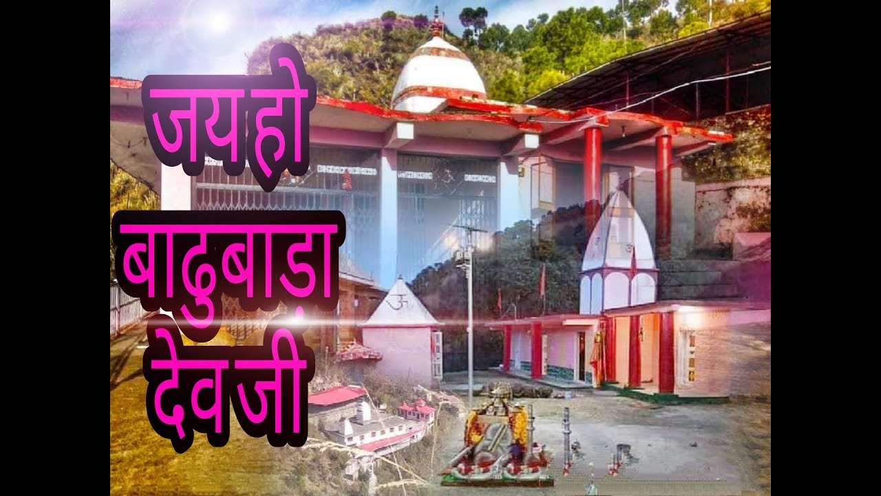 jai ho badubada dev ji || Badubada dev jatra - YouTube